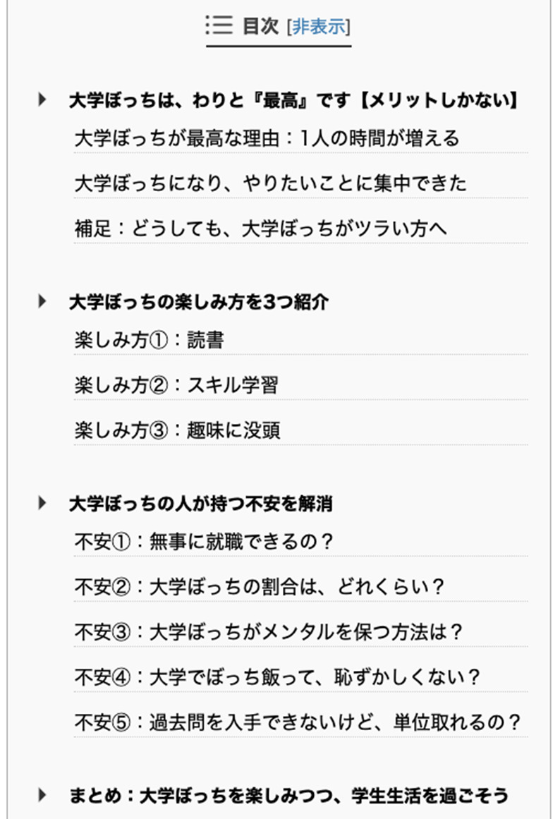 AFFINGER6（アフィンガー6）の使い方を徹底解説